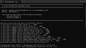 File: 취약점 진단 Batch Skeleton Script (for Windows)